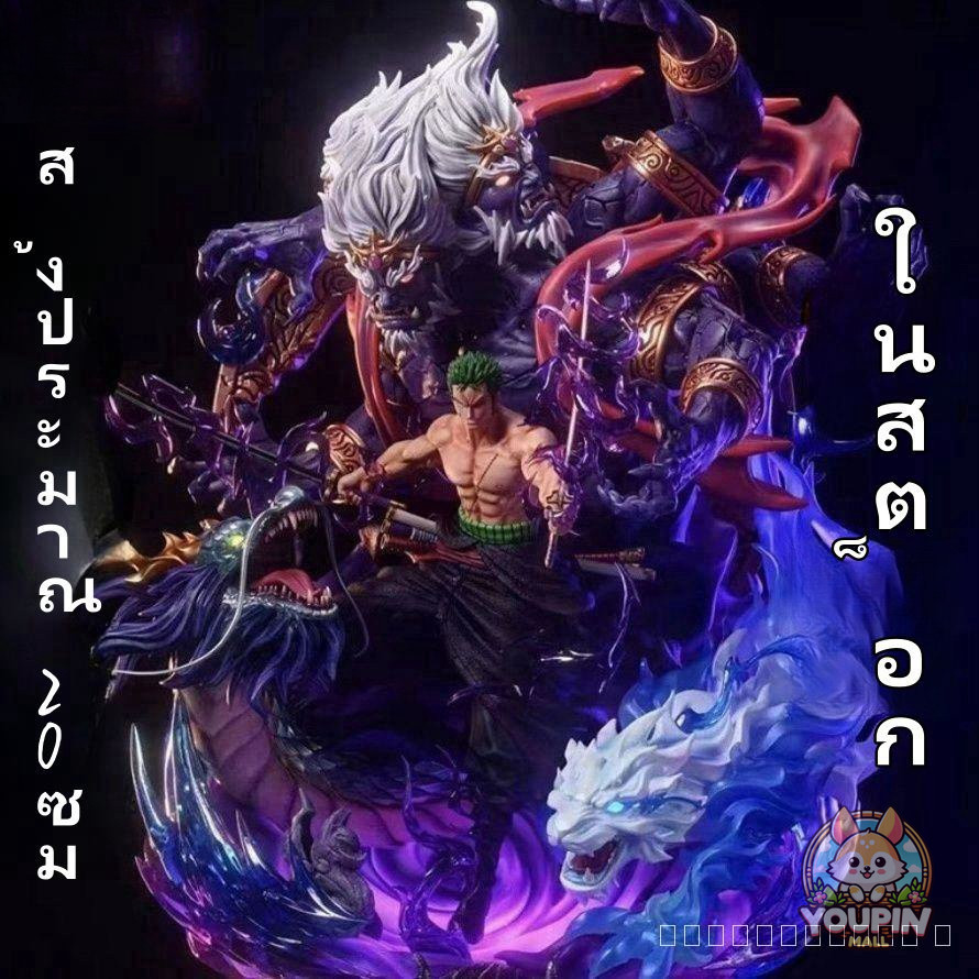 โมเดลฟิกเกอร์ One Piece LX Zoro Hell King Yan Mo Statue Boy ตุ๊กตา 16 ...