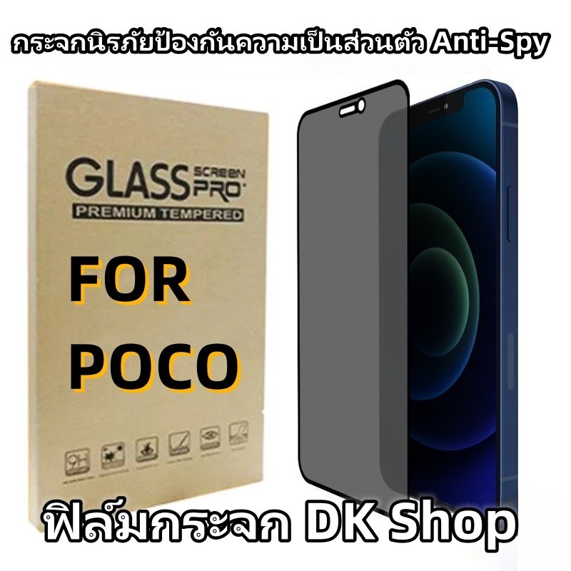 ฟิล์มกันมอง สำหรับ For Xiaomi Poco C65 C40 C3 C31 X6Pro M6 X2 X3PRO X3NFC X4 GT X5 Pro M2 M3 M4 ...