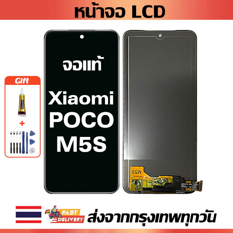 หน้าจอ LCD Xiaomi Poco M5S หน้าจอสัมผัสเหมาะสำหรับ Poco m5s พร้อมไขควง ...