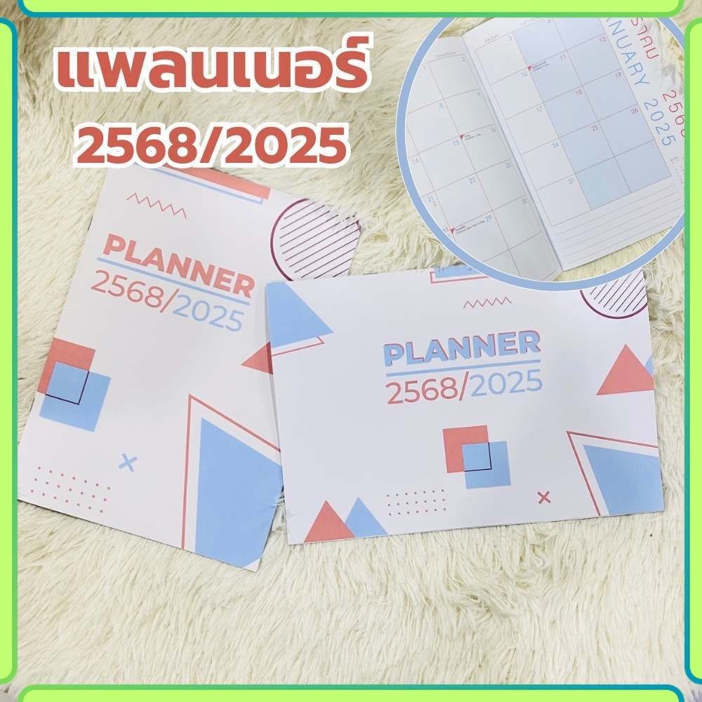 สมุดแพลนเนอร์ ปี2568/2025 มีวันพระวันหยุดไทย Planner ขนาดA4 ปฏิทินแพลน ...