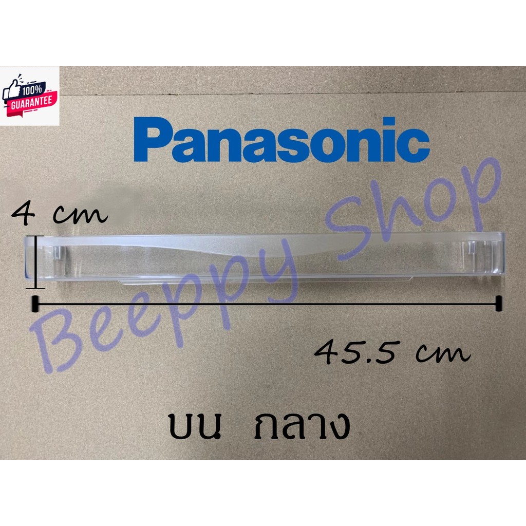 ชั้นวางของข้างประตูตู้เย็น Panasonic รุ่น Eco Series NR-AH14 และ NR ...
