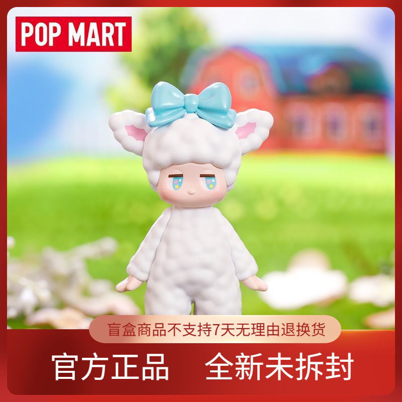 Popmart POPMARTRORY Figure Cute Pet Baby Mystery Box Pan God Gift ...