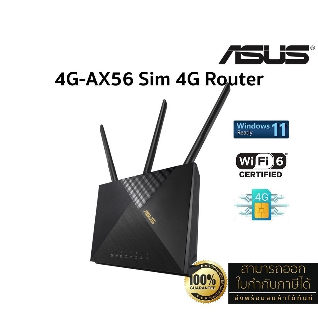 ASUS 4G-AX56 (เล้าเตอร์) 300Mbps Dual-Band WiFi 6 AX1800 LTE Router แบบ ...