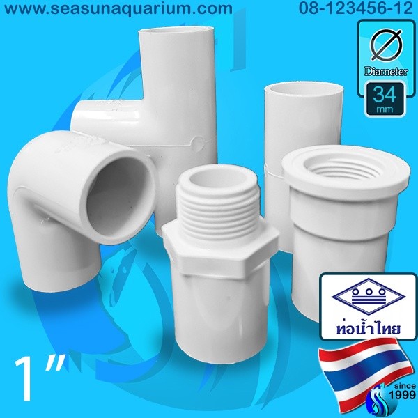 Thaipipe ท่อน้ำไทย ขนาด1นิ้ว ข้อต่อสีขาว ข้อต่อตรง ข้อต่อตรงเกลียวนอก ข้อต่อตรงเกลียวใน ข้อต่องอ ...