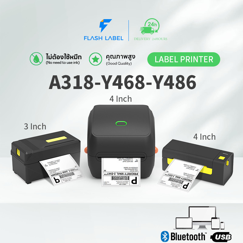 Flashlabel Thermal Printer จัดส่งด่วนทุกวัน เครื่องพิมพ์ฉลากสินค้า บา ...