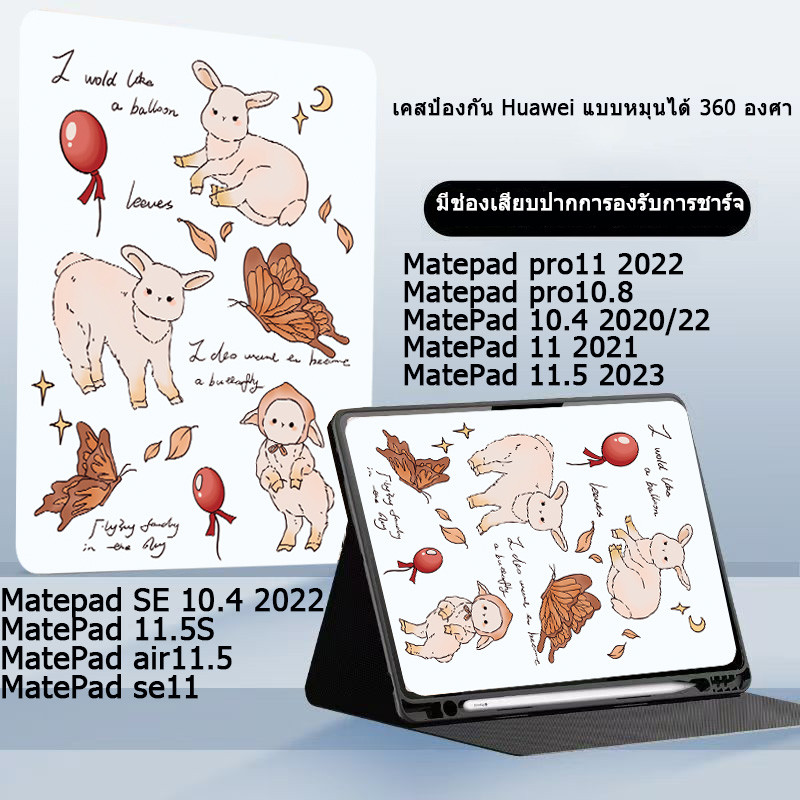 เคสฝาพับ สำหรับ huawei Matepad se11 SE10.4 air11.5 11.5S 11.5 360 องศา ...