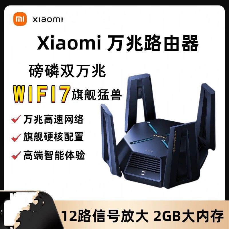 Xiaomi WIFI7 Mega Router Home Mega ความเร็วสูง 5G Dual-Band เกมหอพัก ...