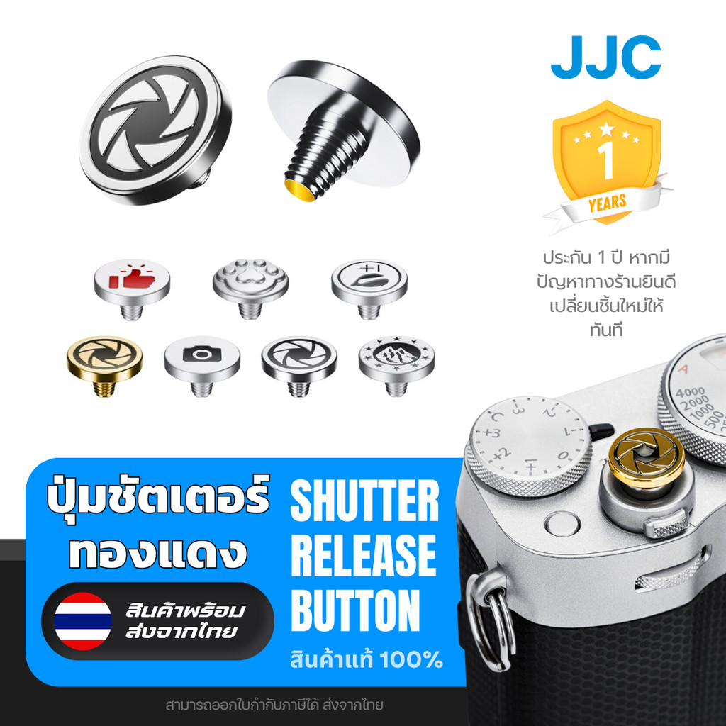 (ส่งจากไทย) JJC F11 Soft Shutter Release Button ปุ่มชัตเตอร์ (ช่วยให้กดชัตเตอร์นุ่มนวลยิ่งขึ้น ...