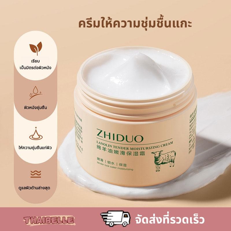 ZHIDUO ครีมมอยส์เจอร์ไรเซอร์แกะ เนื้อครีมเป็นน้ำแข็ง ไวท์เทนนิ่ง ใช้ ...