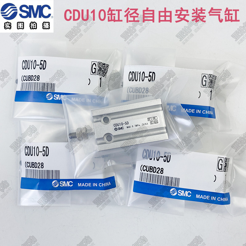 Smc ประเภทกระบอก CU10/CDU10-5D/10D/15D/20D/25D/30D/35D/40D/45D/50D | Shopee Thailand