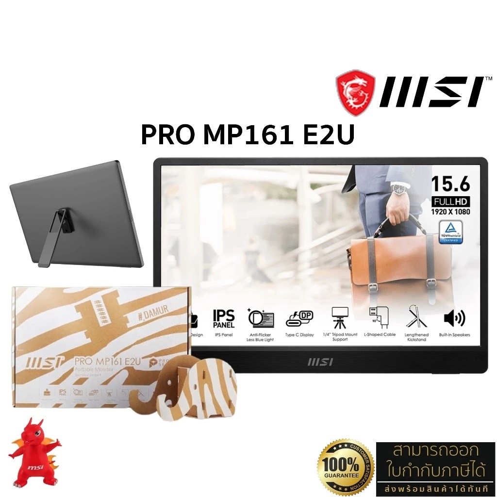 MSI PRO MP161 E2U LED MONITOR (จอมอนิเตอร์) 15.6",FHD IPS,60Hz,ประกันศูนย์ 3ปี | Shopee Thailand