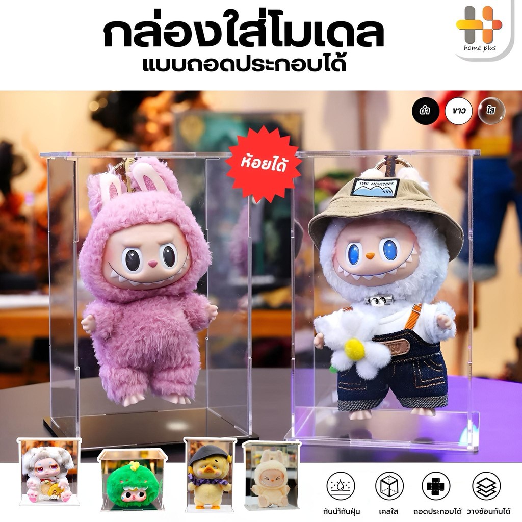 กล่องอะคริลิค อคริลิค กล่องเก็บโมเดล Labubu/Upset Duck/Baby three ...