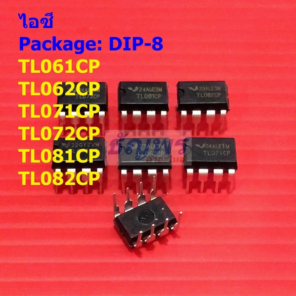 ไอซี IC วงจรรวม Integrated Circuit เครื่องขยายเสียง TL061CP TL062CP TL071CP TL072CP TL081CP ...