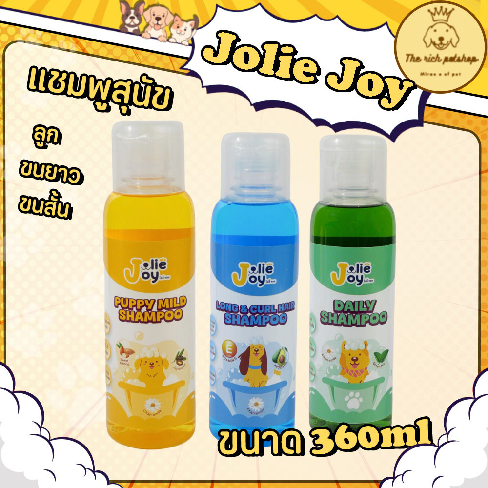 (ขวด) Jolie Joy แชมพูสุนัข ออร์แกนิค ธรรมชาติ360ml สำหรับลูก ขนยาว ใช้ทุกวัน | Shopee Thailand
