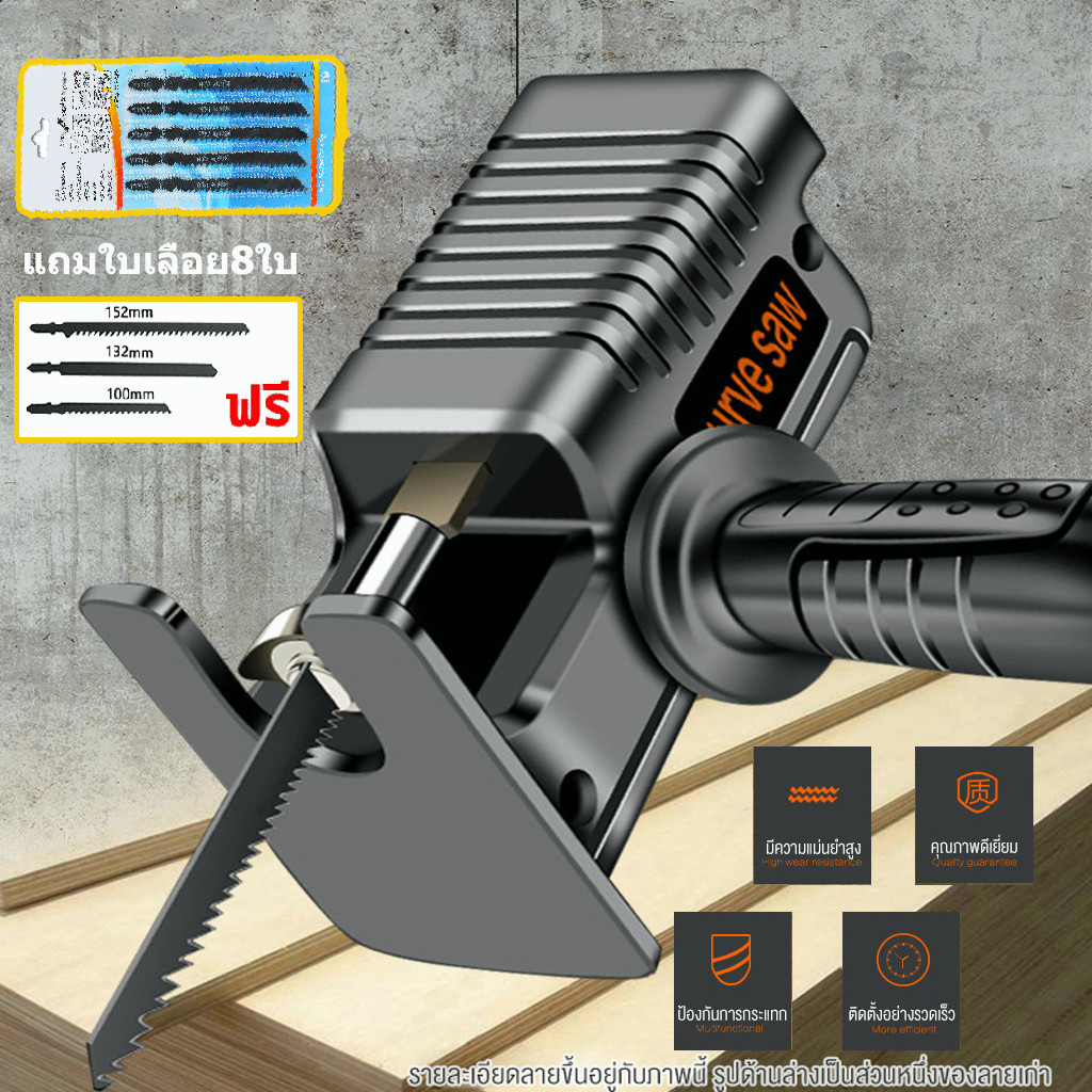 YS Tool แปลงสว่าน เป็นเลื่อยชัก เลื่อยสว่าน สว่านไร้สาย สว่านไฟฟ้า เลื่อยไฟฟ้า เลื่อยชักใบไฟฟ้า ...