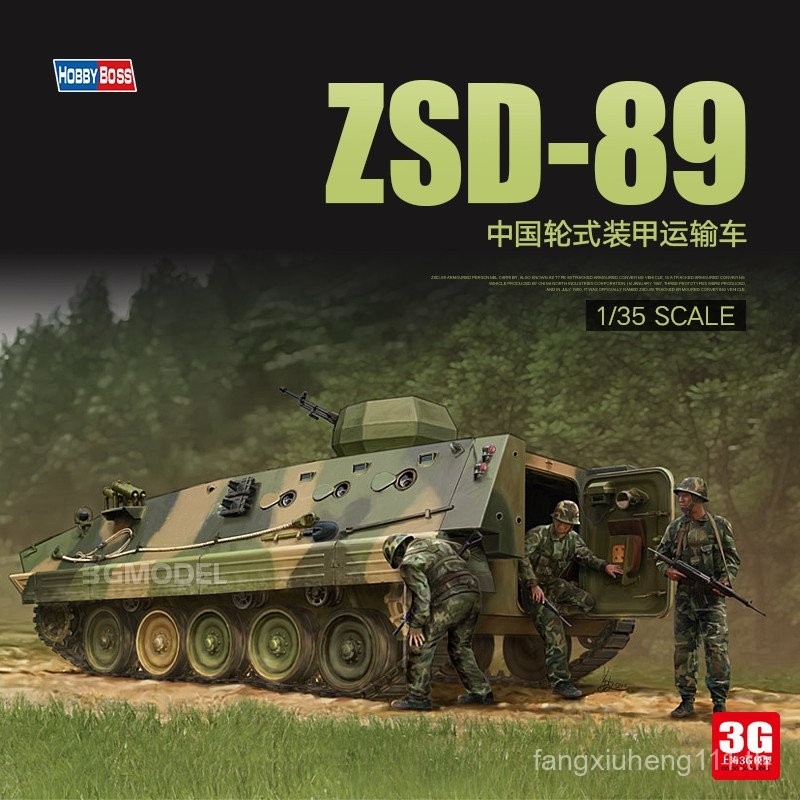 คลังสินค้าพร้อม 3G รุ่น Trumpeter ประกอบถัง 82472 จีน ZSD89 Armored ...