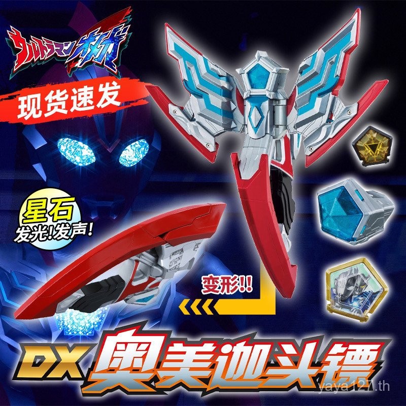 Omega Ultraman Transformation Device 2025 สไตล์ใหม่ Head Dart รอบ Dart ...
