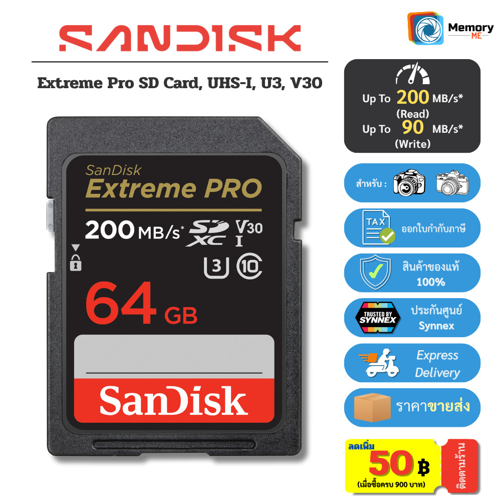 (ส่งด่วน) SANDISK ExtremePro SDXC 64GB (200MB/s R, 90MB/s W) U3, C10 ...
