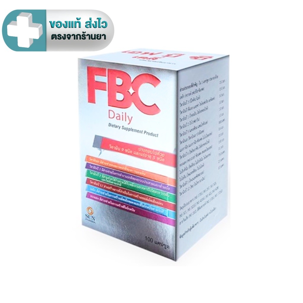 เอฟบีซี เดลี่ FBC Daily วิตามินรวม Multivitamins and Minerals (30 แคปซูล) [PLife] | Shopee Thailand
