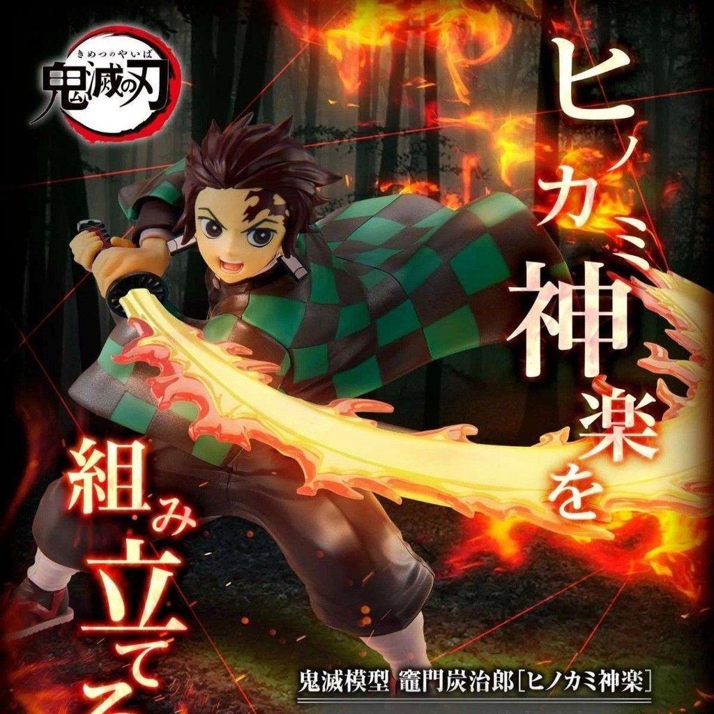 Demon Slayer God of Fire Kagura Tanjiro Hand-Madeอะนิเมะอุปกรณ์ต่อพ่วง ...
