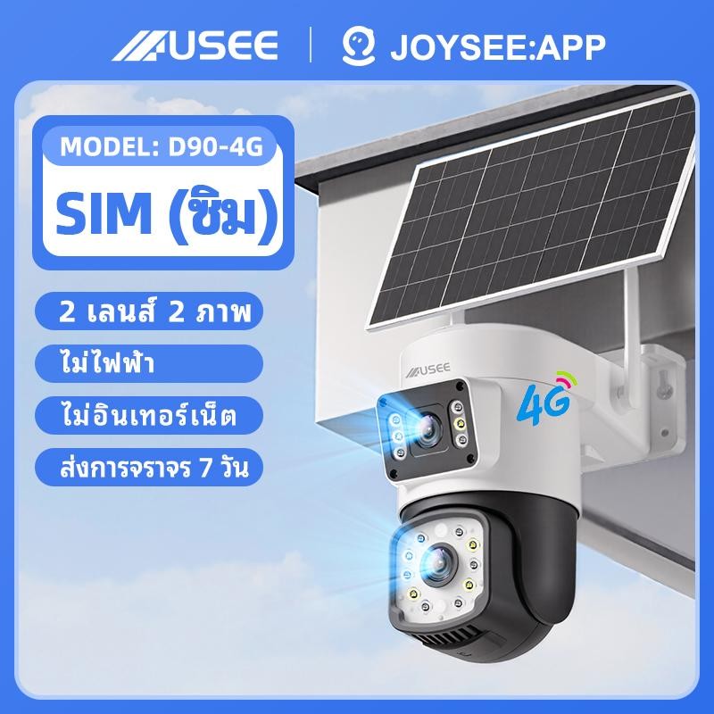 USEE D90 4G JoySee App SIM (ซิม) AOV PTZ กล้องวงจรปิดโซล่าเซลล์ ...