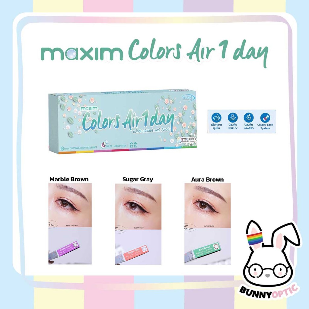 สีใหม่! Maxim Colors Air 1 Day คอนแทคเลนส์สี รายวัน ( 5 คู่ ) | Shopee ...