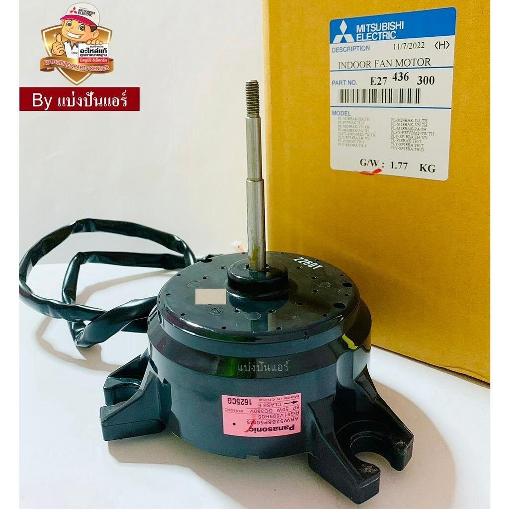 มอเตอร์พัดลมคอยล์เย็นแอร์สี่ทิศทางมิตซูบิชิ Mitsubishi Electric ของแท้ ...