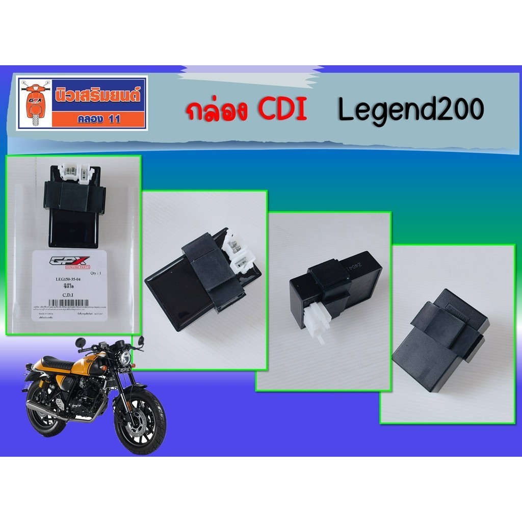 กล่อง CDI Legend 200 ของแท้ เบิกศูนย์ | Shopee Thailand