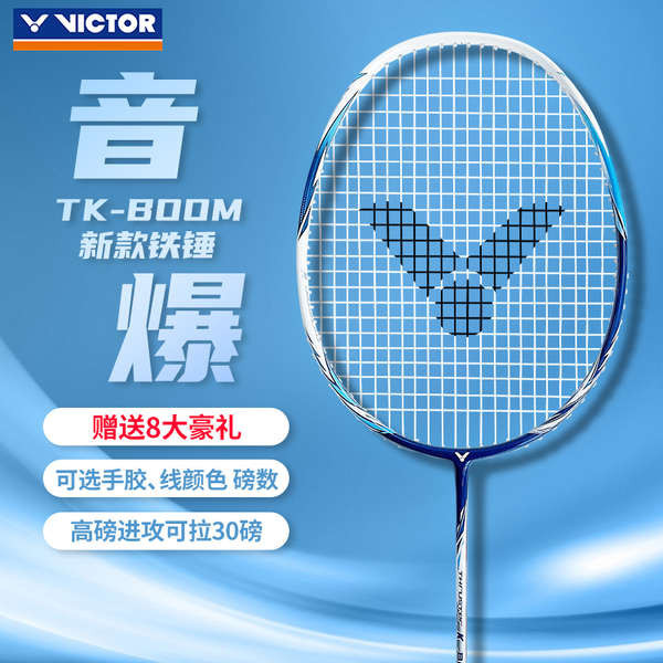 แบดมินตัน ลูกแบด ไม้แบด ไม้แบดมินตัน Victor Victory Genuine Flagship Store 9500 Victor ...