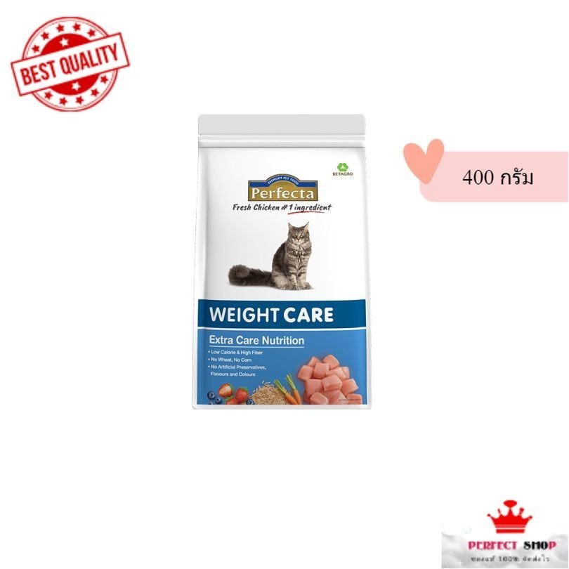 Perfecta CARE อาหารแมวโตควบคุมน้ำหนัก 400 G (Exp 03/2025) | Shopee Thailand