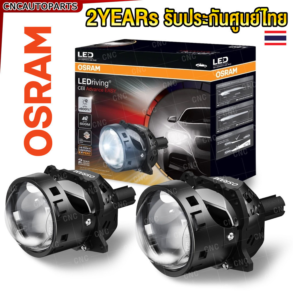(ศูนย์ไทย) OSRAM CBI Advance 58/65W 6000K Bi-LED Projector หลอดไฟหน้า ...