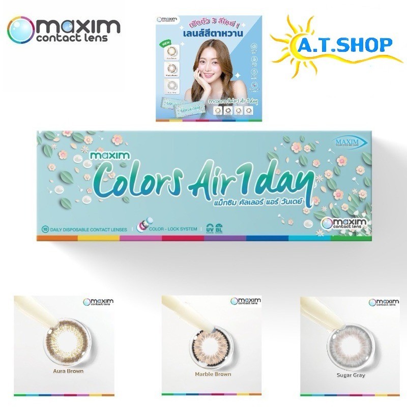 Maxim Colors Air 1 Day รายวันแบบสี 1 กล่องมี 5 คู่ | Shopee Thailand