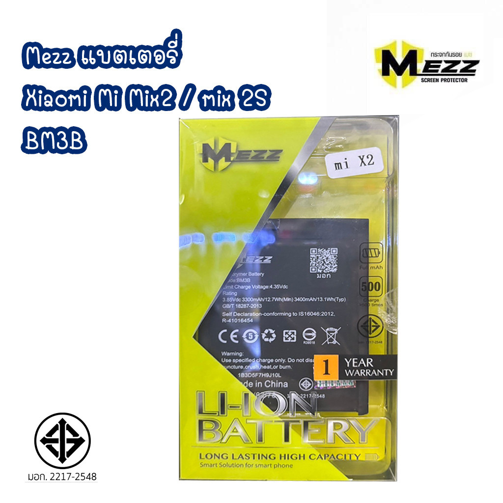 MEZZ แบตเตอรี่ Xiaomi Mi Mix2 / mix 2S BM3B | Shopee Thailand
