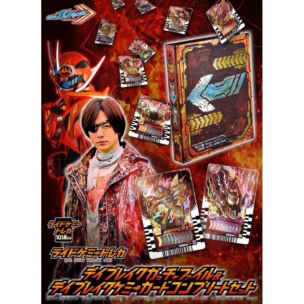 พรีออเดอร์ Ride Chemy Trading Cards Daybreak Gotcha File & Daybreak ...