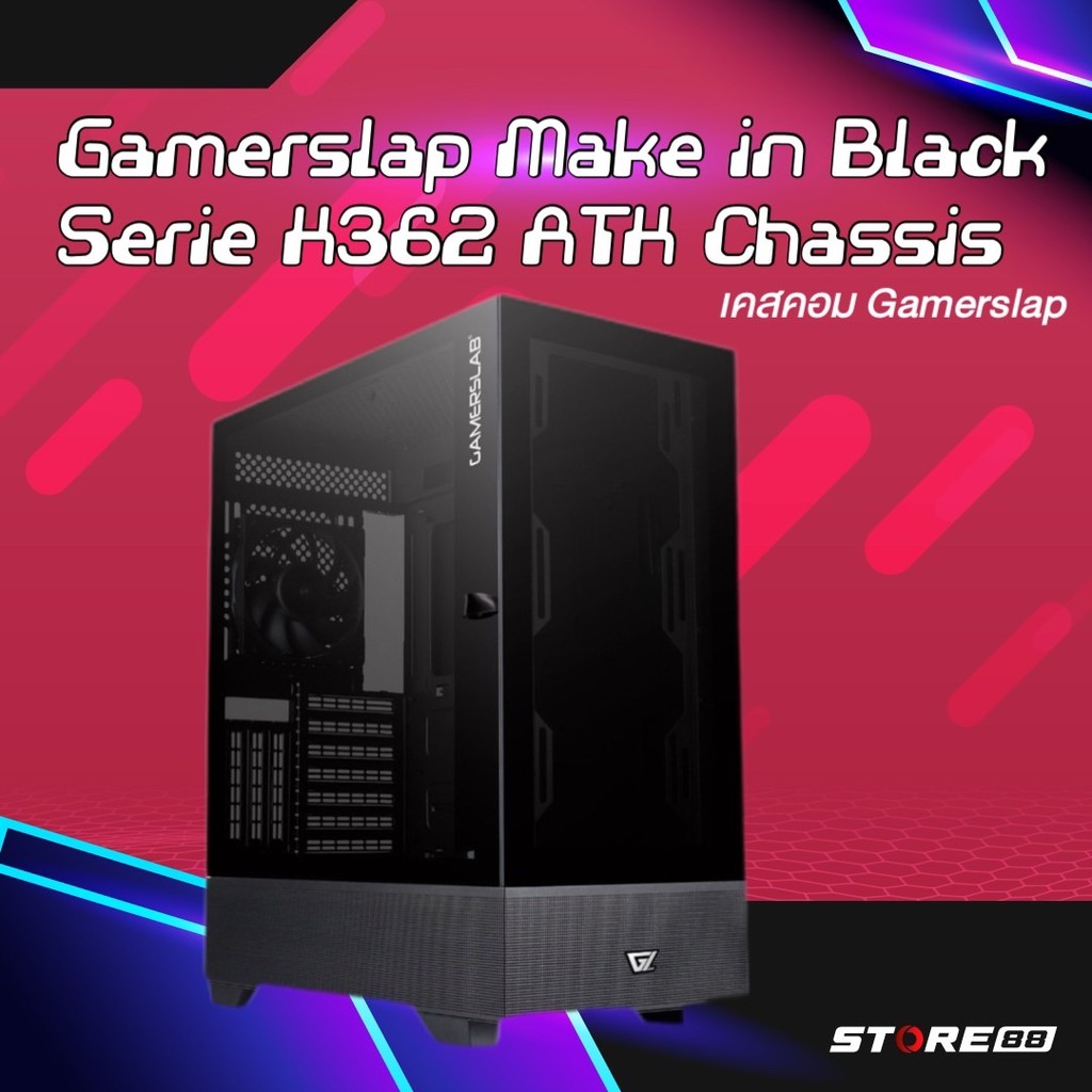 เคสคอมพิวเตอร์ ATX Gamerslab Make In Black Series X362 Chassis [G7_289] พร้อมพัดลม DS-12 3000RPM ...
