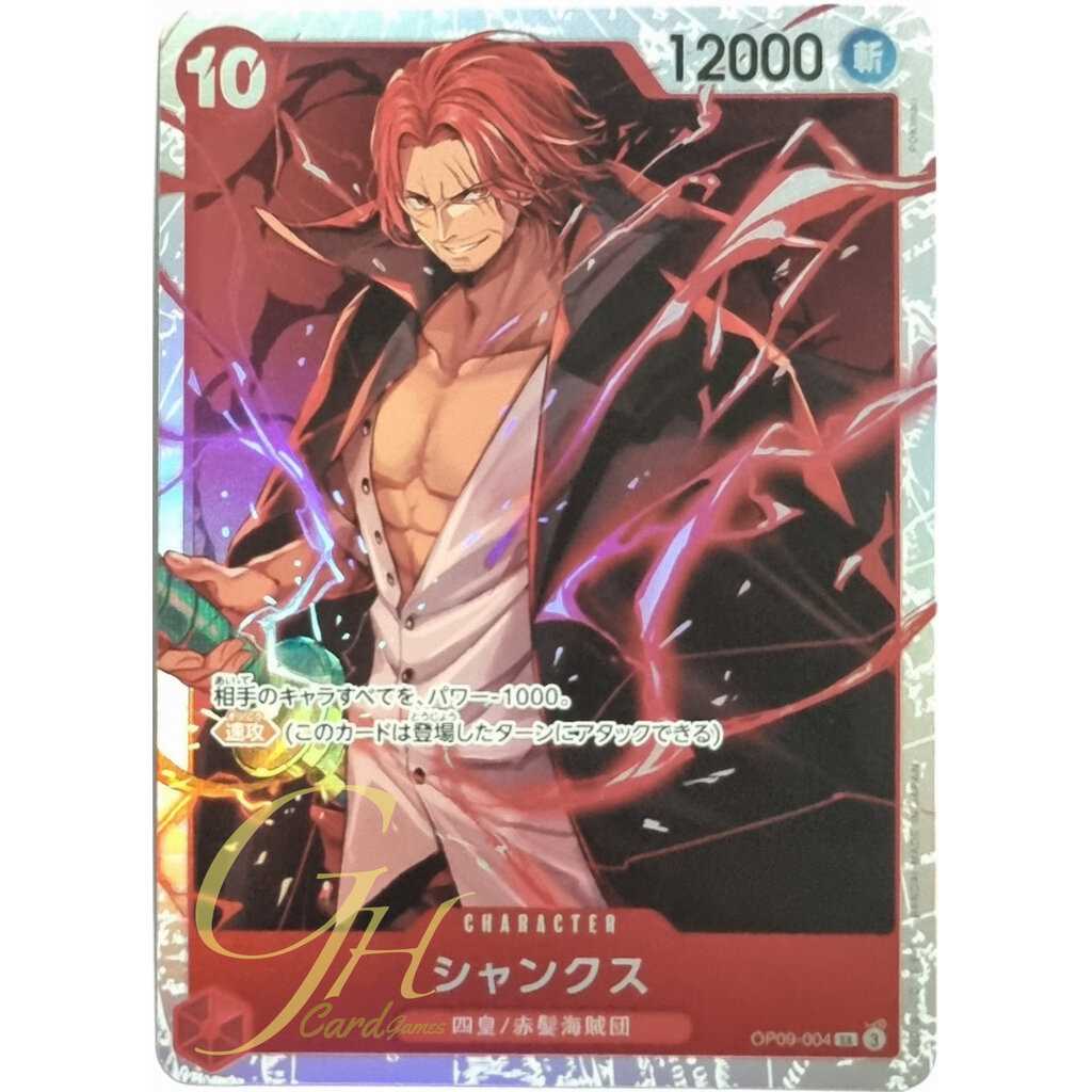 One Piece Card Game [OP09-004] Shanks (Super Rare) | Shopee Thailand