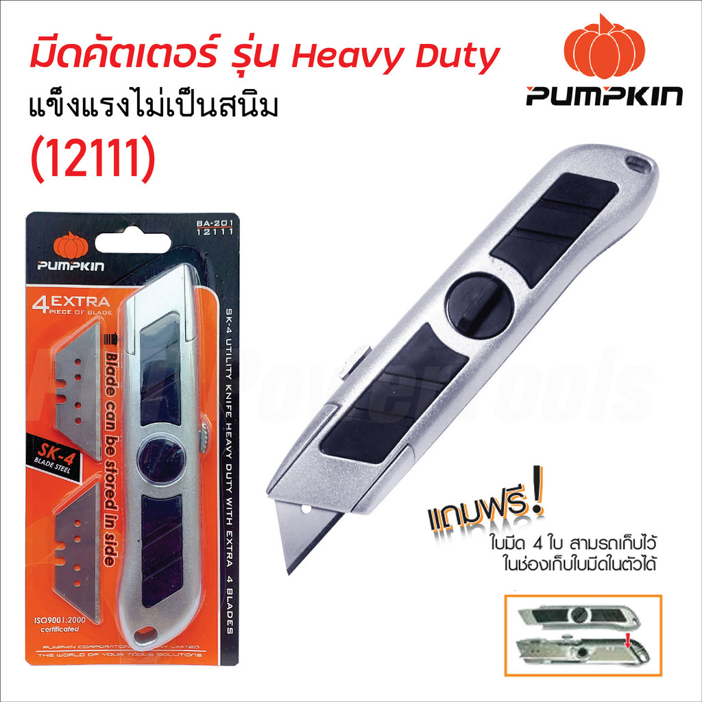 Pumpkin มีดคัตเตอร์ใหญ่ รุ่น BA-201 (12111) ขนาด 18 มม. ผลิตจาก Zinc ...