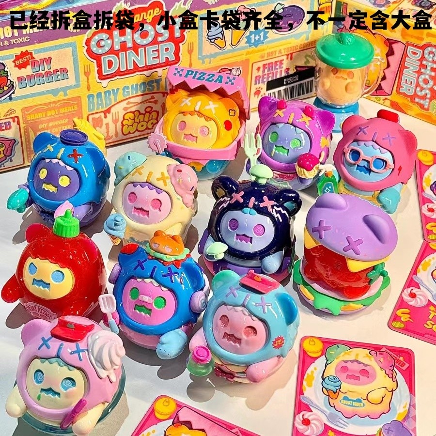 Shinwoo Ghost Bear Vampire Candy House Series Night Restaurant Blind ...