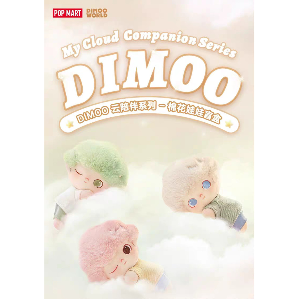 P POPMART DIMOO Cloud Assembled Series Cotton Doll Mystery Box Cute ...
