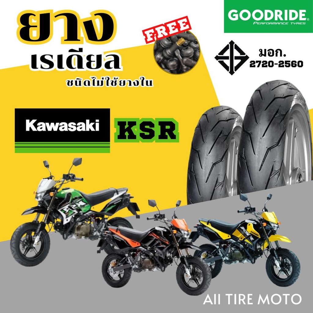 [ยางใหม่ 2024]ยางเรเดียล KSR คาวาซากิ เคเอสอาร์ KAWASAKI ส่งไว ด่วน ขอบ ...