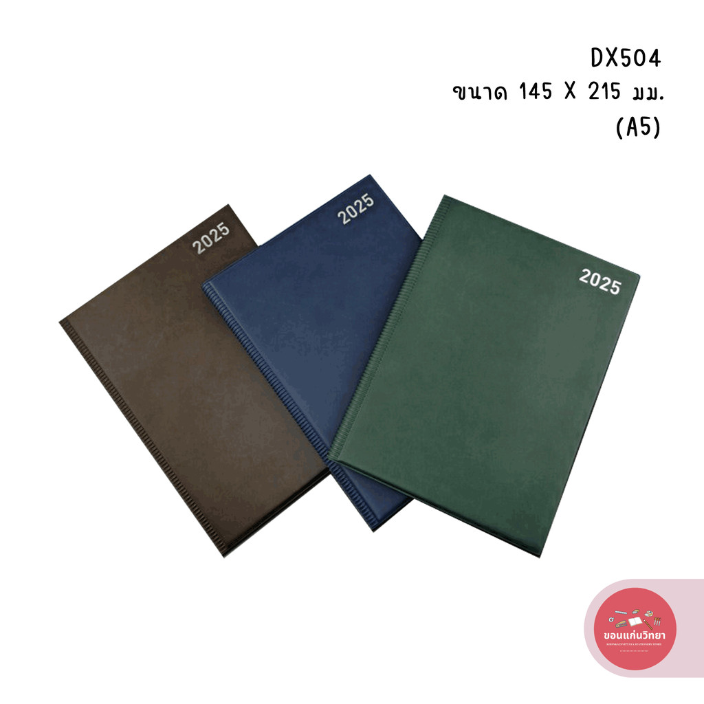 สมุดไดอารี 2025 Diary 2025 ซิลเวอร์พิน Silverpins NO.DX504 ขนาด 145x215 มม. A5 จำนวน 1 เล่ม (คละ ...