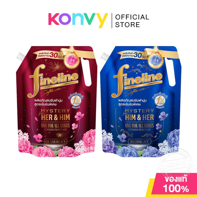 Fineline Concentrated Fabric Softener One For All ไฟน์ไลน์ น้ำยาปรับผ้า ...