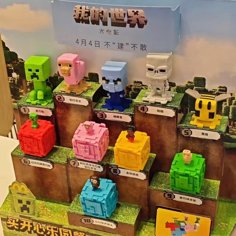 McDonaldS Minecraft 2025 Collab: A Minecraft Movie Building Blocks ...