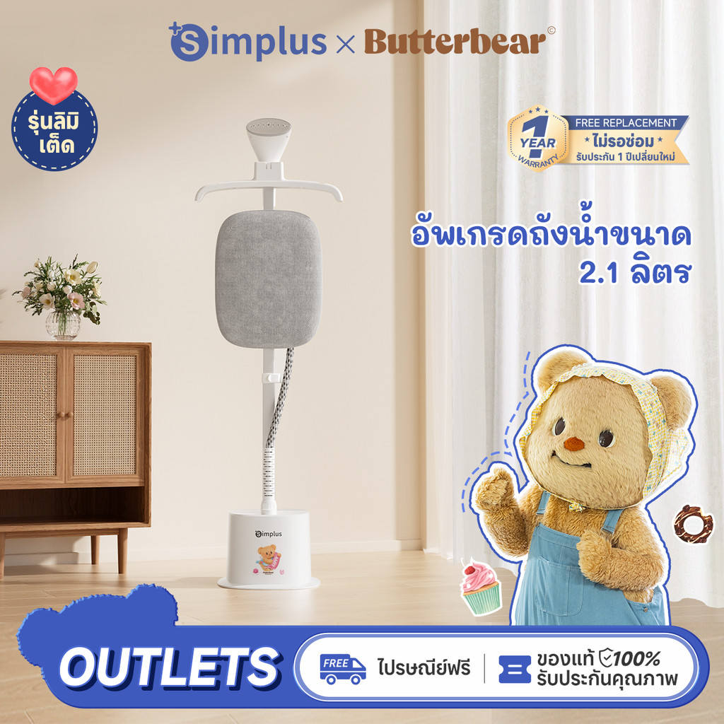 Simplus เครื่องรีดผ้าแบบยืน ถังน้ำขนาด 2.1 ลิตร กำลังไฟ 2000W โหมดการ ...