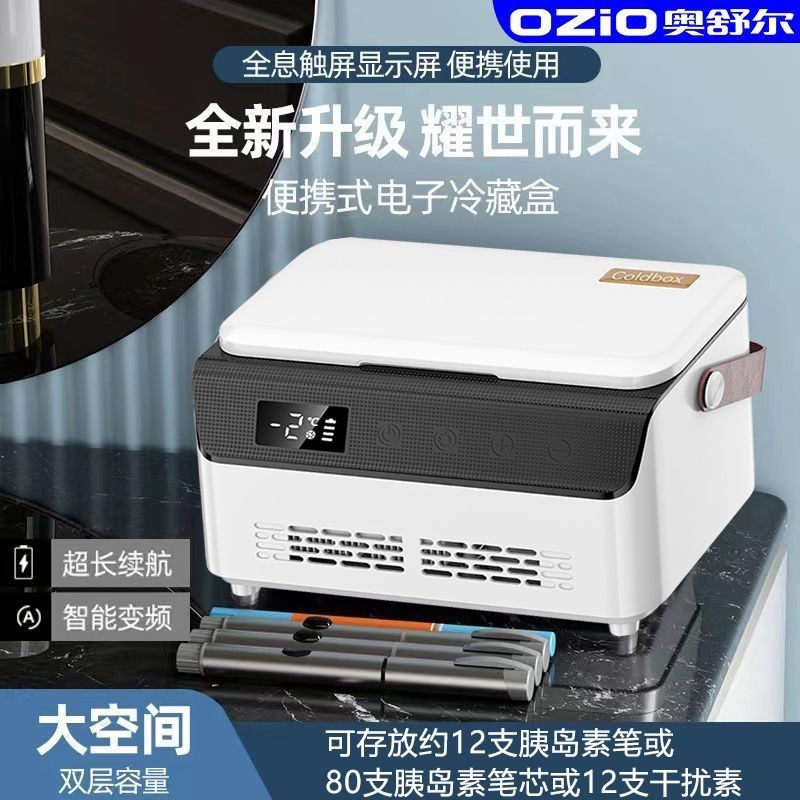 Ozio Double-Layer Insulin ตู้เย็นกล่อง Growth Hormone แบบพกพาชาร์จ Mini แบบพกพารถ Thermostatic ...