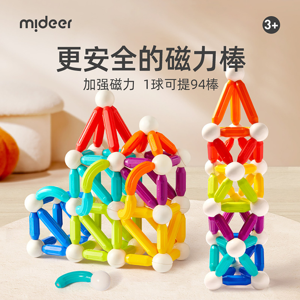 Mideer Milu Childrens Variety Rainbow Magnetic Bar Set Magnetic ...