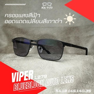 VIPER แว่นตาสายตาสั้น เลนส์บลูบล็อคออโต้ รุ่น ไวเปอร์ L279 ในร่มเลนส์ใสออกแดดเปลี่ยนสีเทาดำ ...