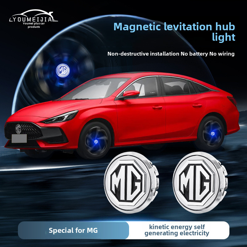 เหมาะสําหรับ MG Master Magnetic Suspended Hub Cover Light mg5 mg6 mg7 HS ZS ดัดแปลง Luminous ไฟ ...