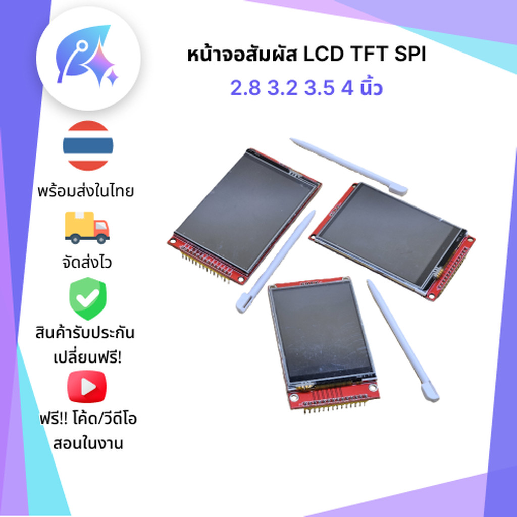 หน้าจอสัมผัส Lcd Tft Spi 2 8 3 2 3 5 4 นิ้ว Snp 00120 Shopee Thailand