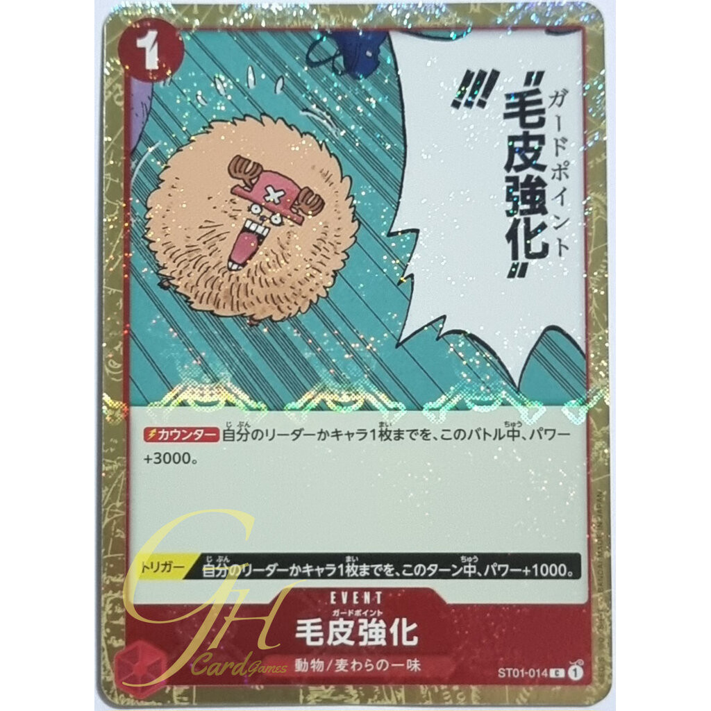 One Piece Card Game [ST01-014] Guard Point (Common Parallel Rare ...